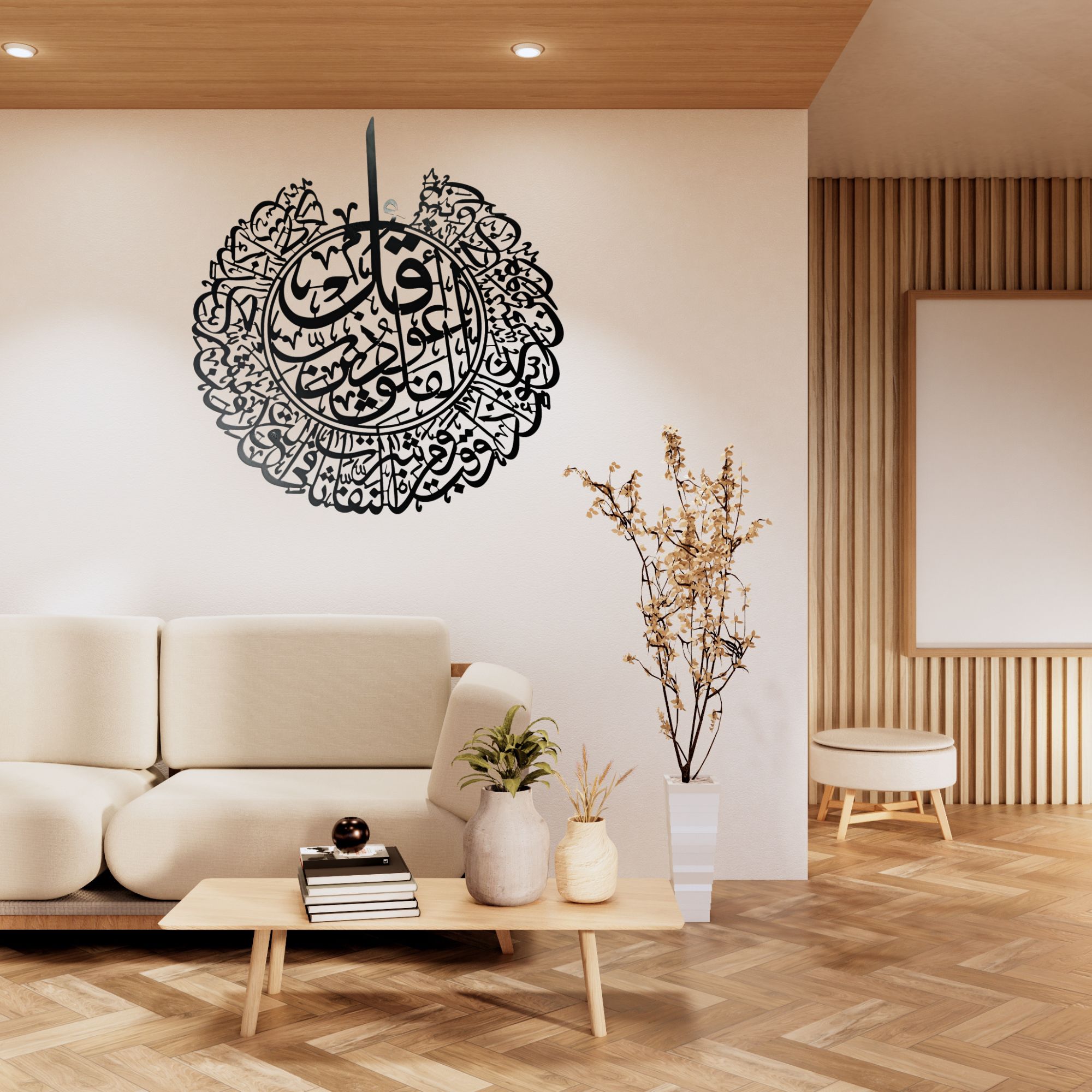 Surah al-Falak Metal Islamic Wall Decor Art Arabic Wall Art for Gifts ...